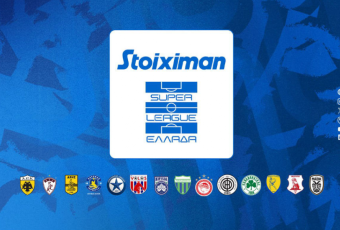 Το πρόγραμμα της πρεμιέρας στη Super League: Ανακοινώθηκαν ημέρες και ώρες | SDNA